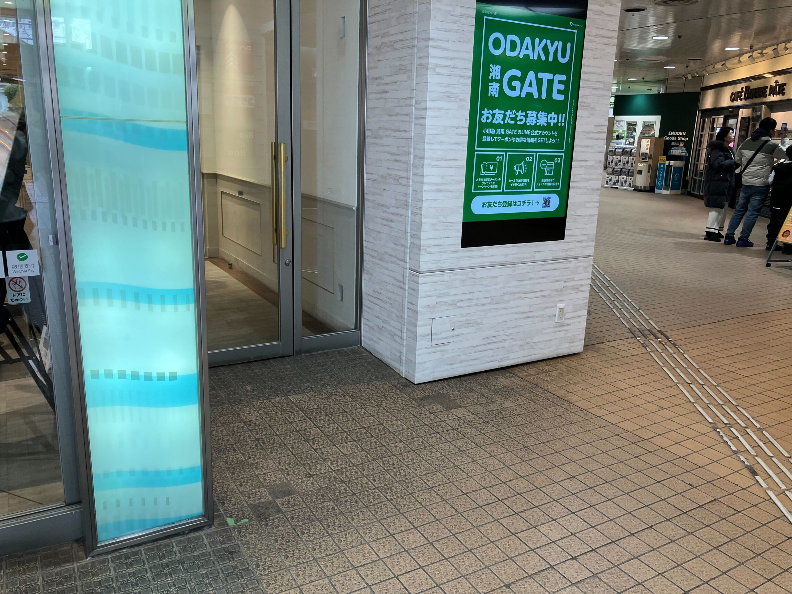 【ODAKYU 湘南 GATE】ODAKYU 湘南 GATE2F エントランス横｜ショップカウンター